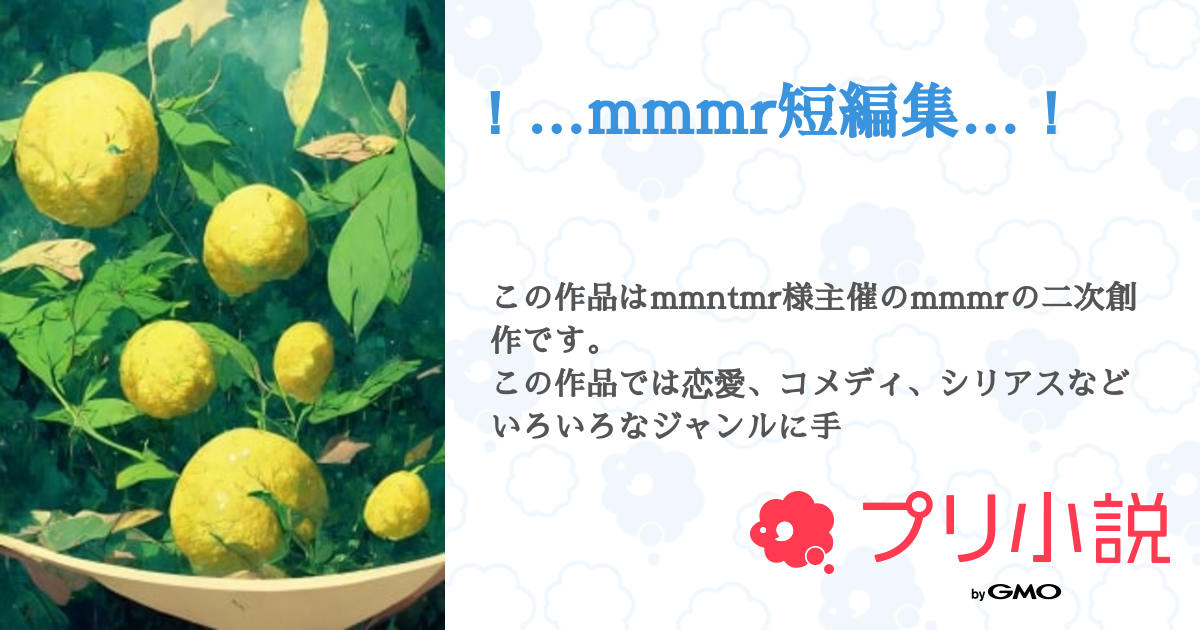 第3話：初めて食べる貴方の手料理(uplt)（！…mmmr短編集…！）｜無料スマホ夢小説ならプリ小説 byGMO